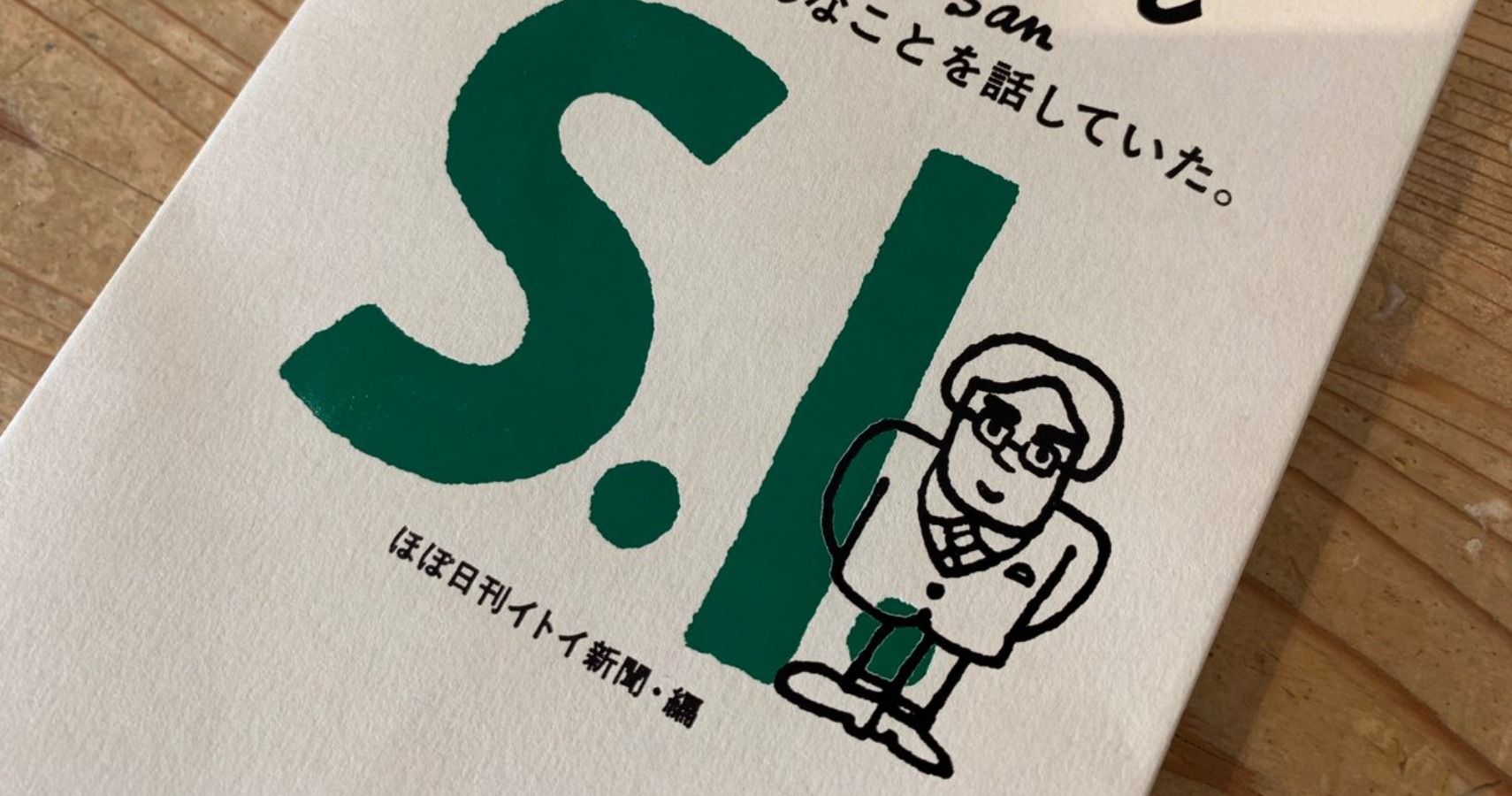 Satoru Iwata Book May Be Getting Official Localization
