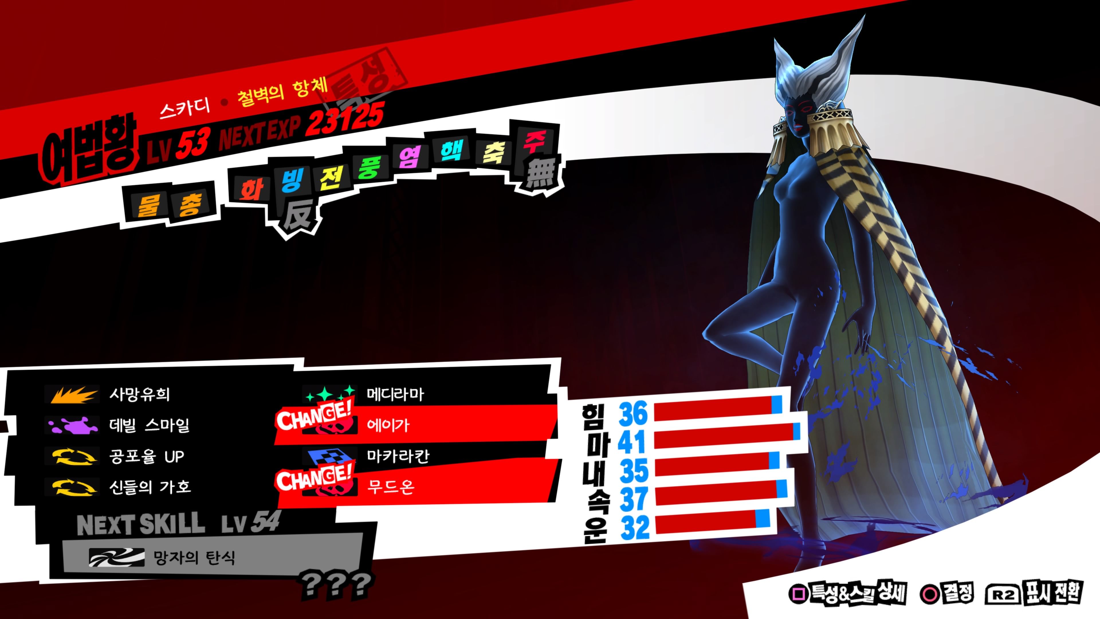 Persona 5 Royal: Velvet Room Fusion Alarms Guide