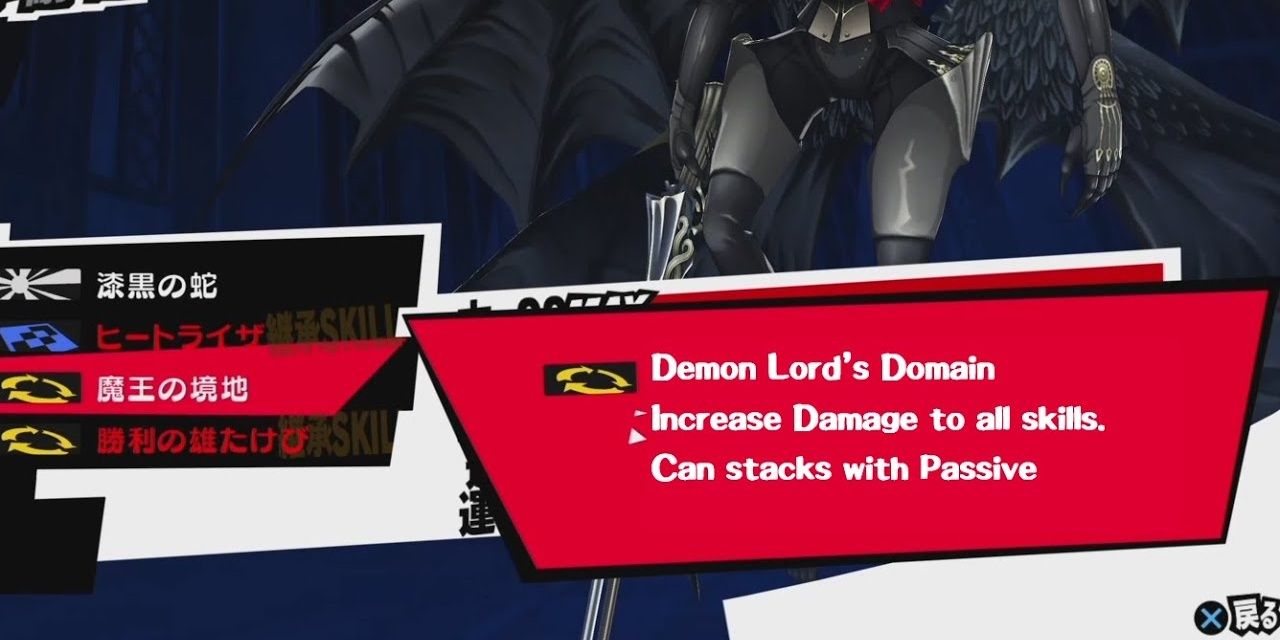 Persona 5: The 10 Best Abilities, Ranked