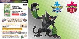 Pok mon TCG Sword Shield Mini Set Coming This September Pokemonwe
