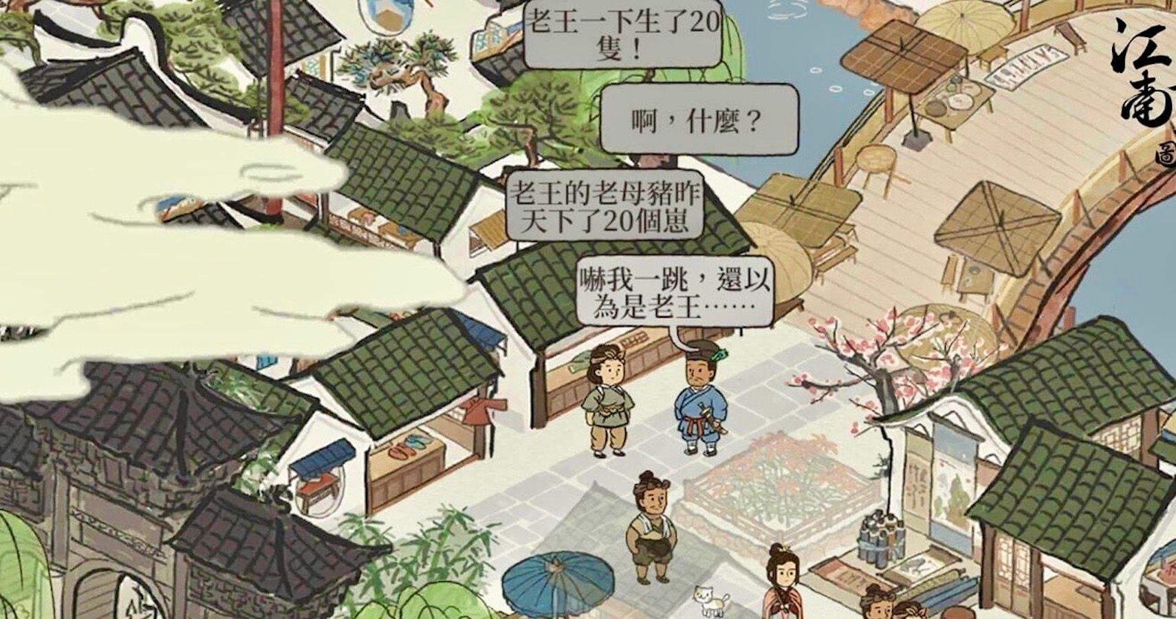 Chinese Players Turn To Ming Dynasty Sim Game After Animal Crossing Ban