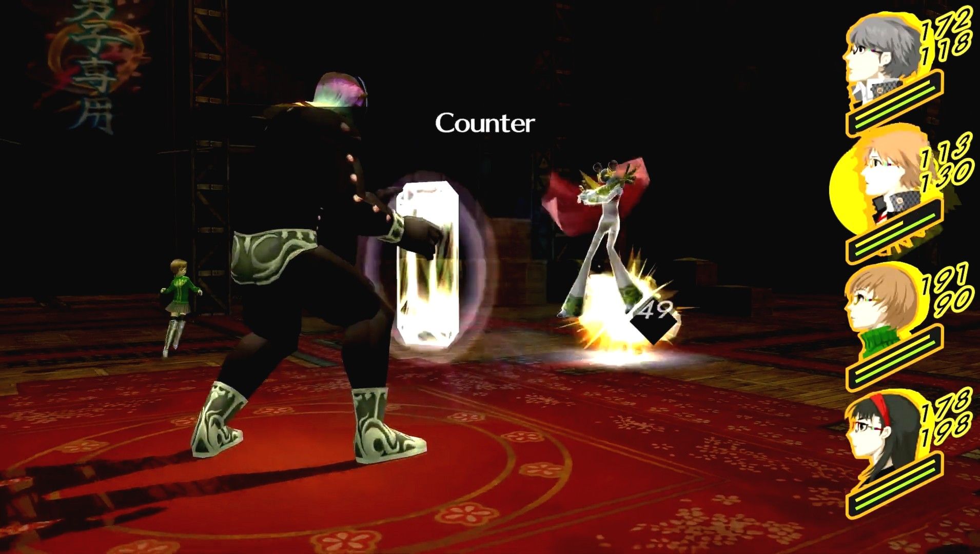 How To Beat The Daring Gigas In The Steamy Bathhouse In Persona 4 Golden