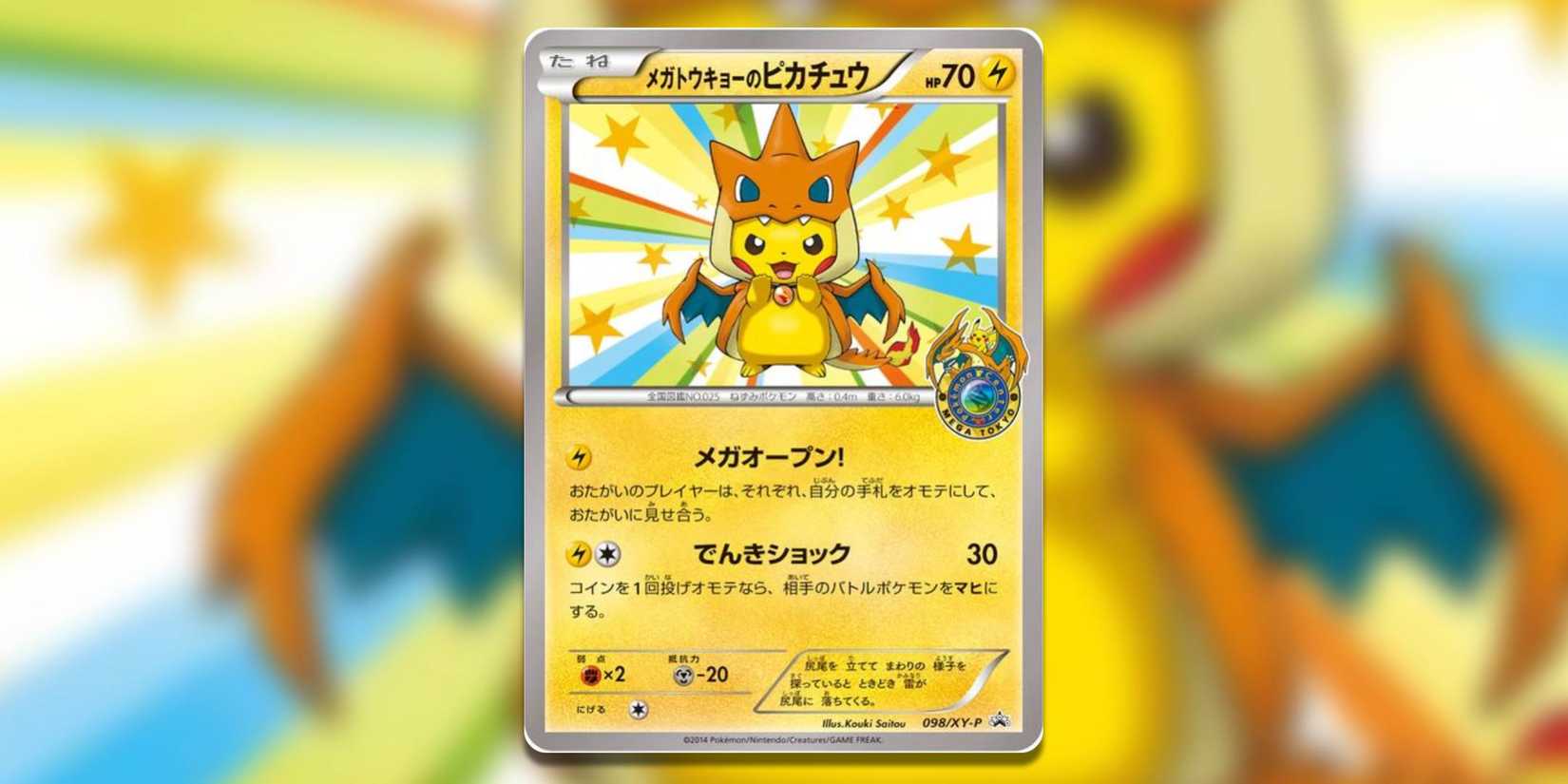 The Most Valuable Pikachu Cards In The Pokemon TCG