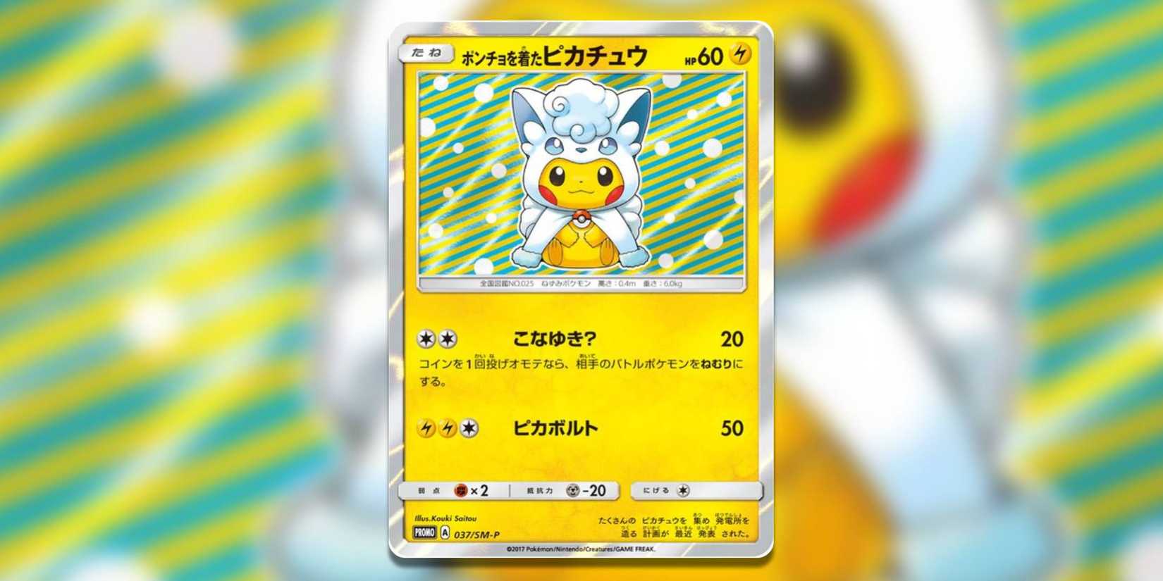 The Most Valuable Pikachu Cards In The Pokemon TCG