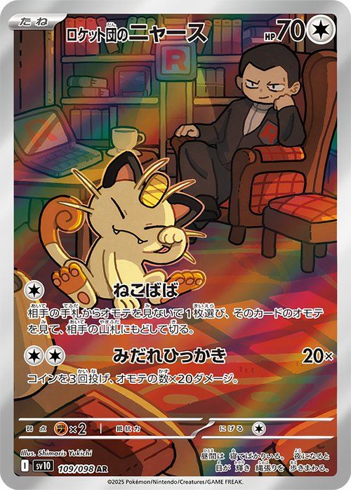 Team Rocket Pokemon List Base Set | Team Rocket Binder Label Set