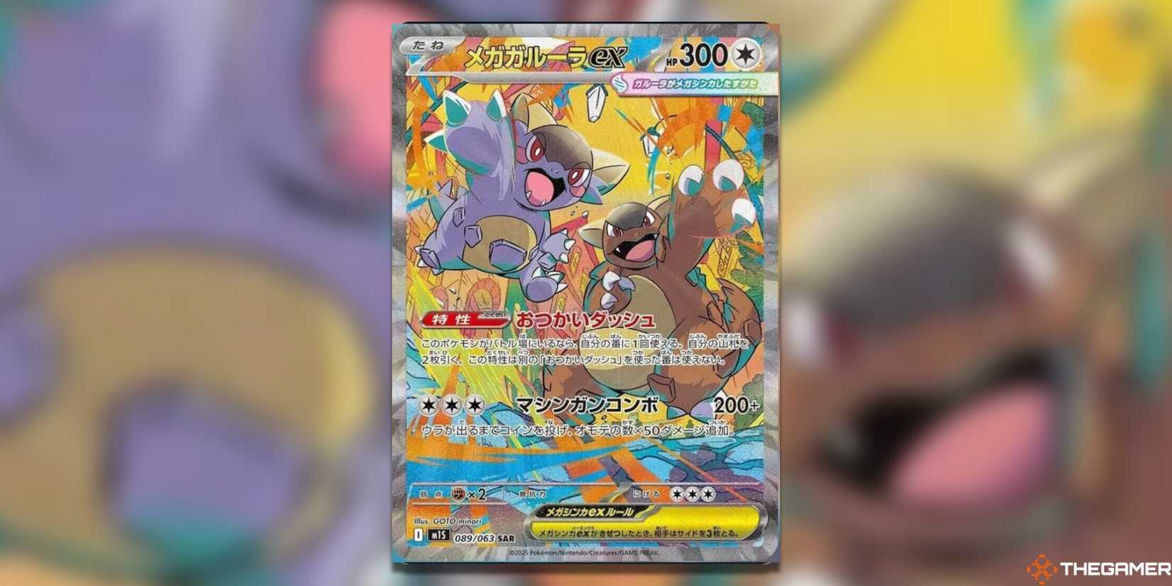 The Best SARs From Mega Symphonia & Mega Brave In The Pokemon TCG