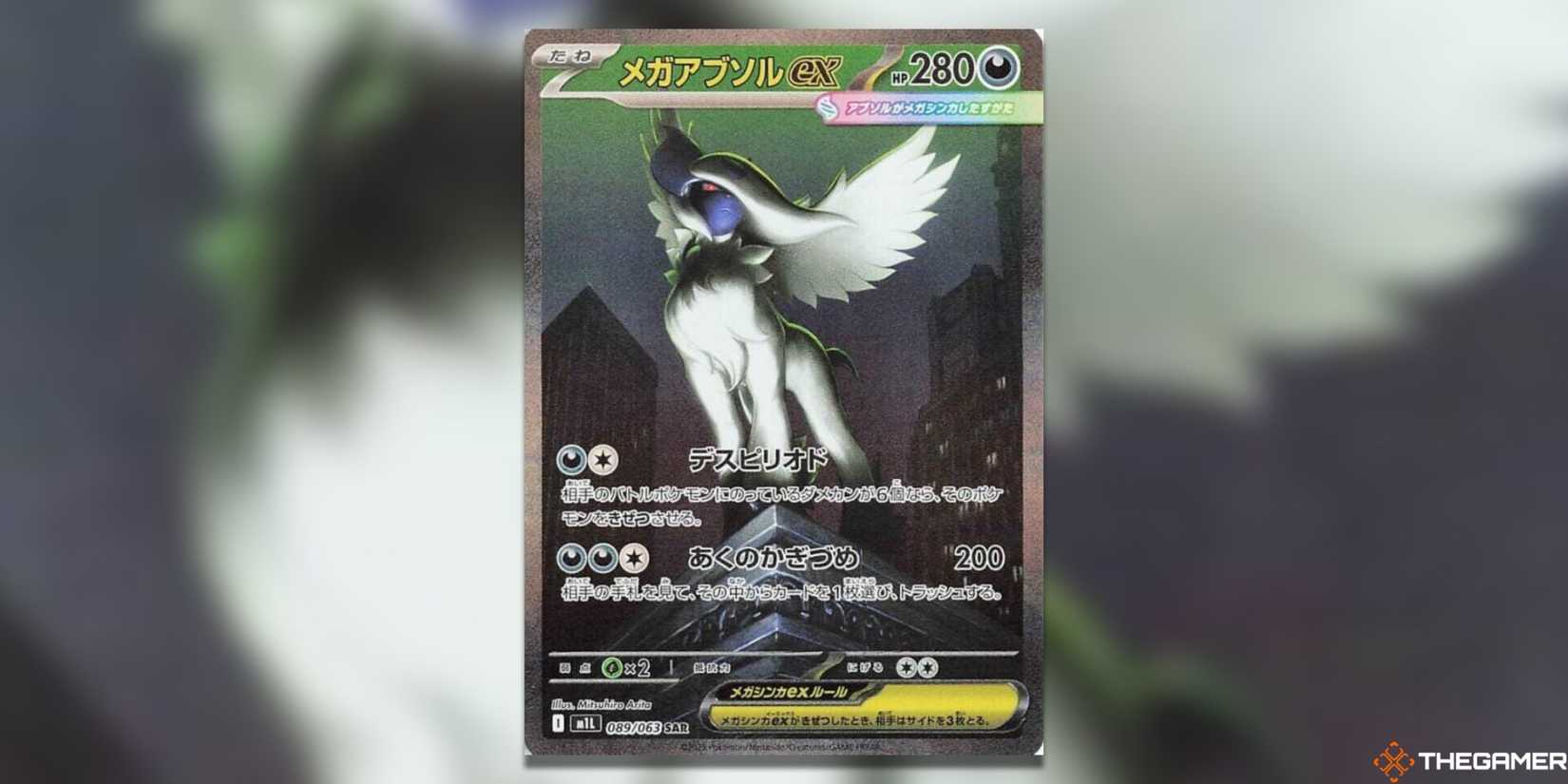 The Most Valuable Mega Brave Japanese Pokemon TCG Cards