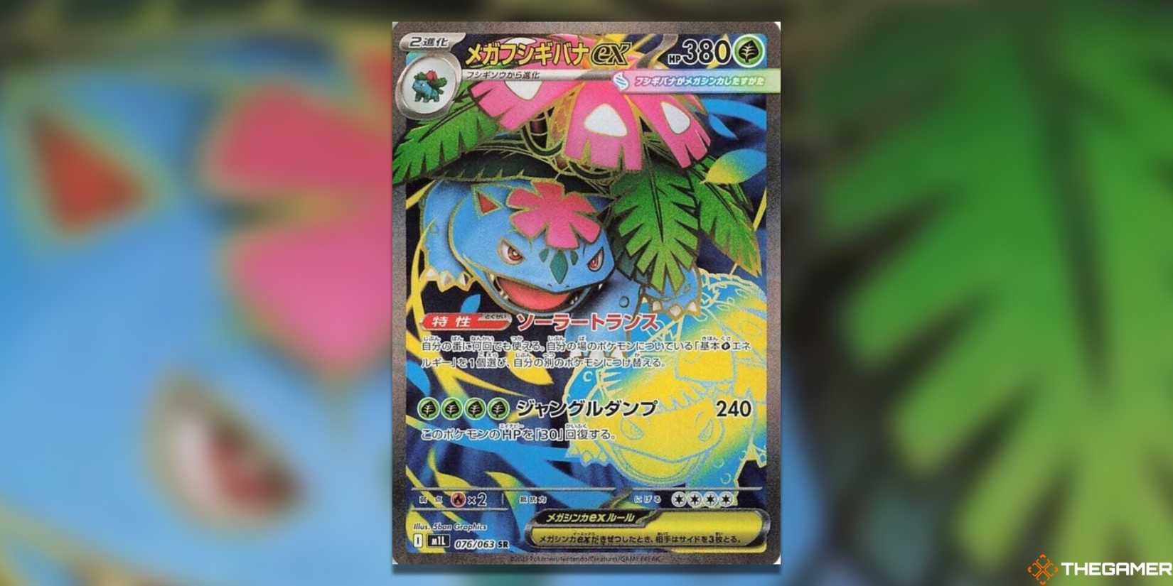 The Most Valuable Mega Brave Japanese Pokemon TCG Cards