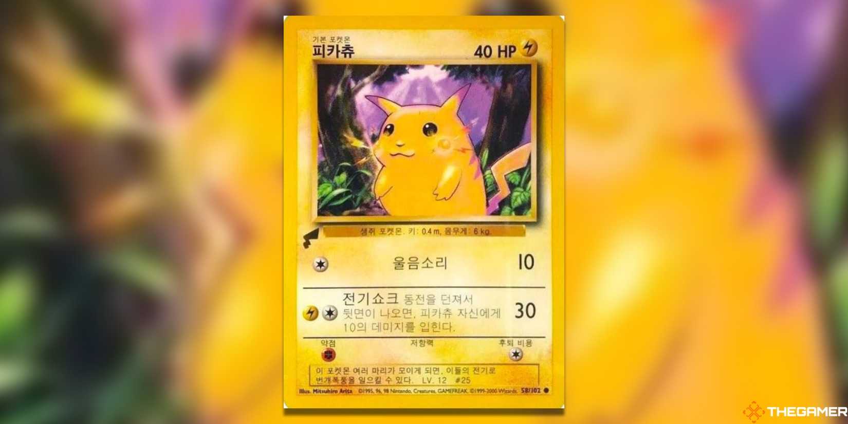 Les promotions de collection Pikachu World les plus précieuses du ...