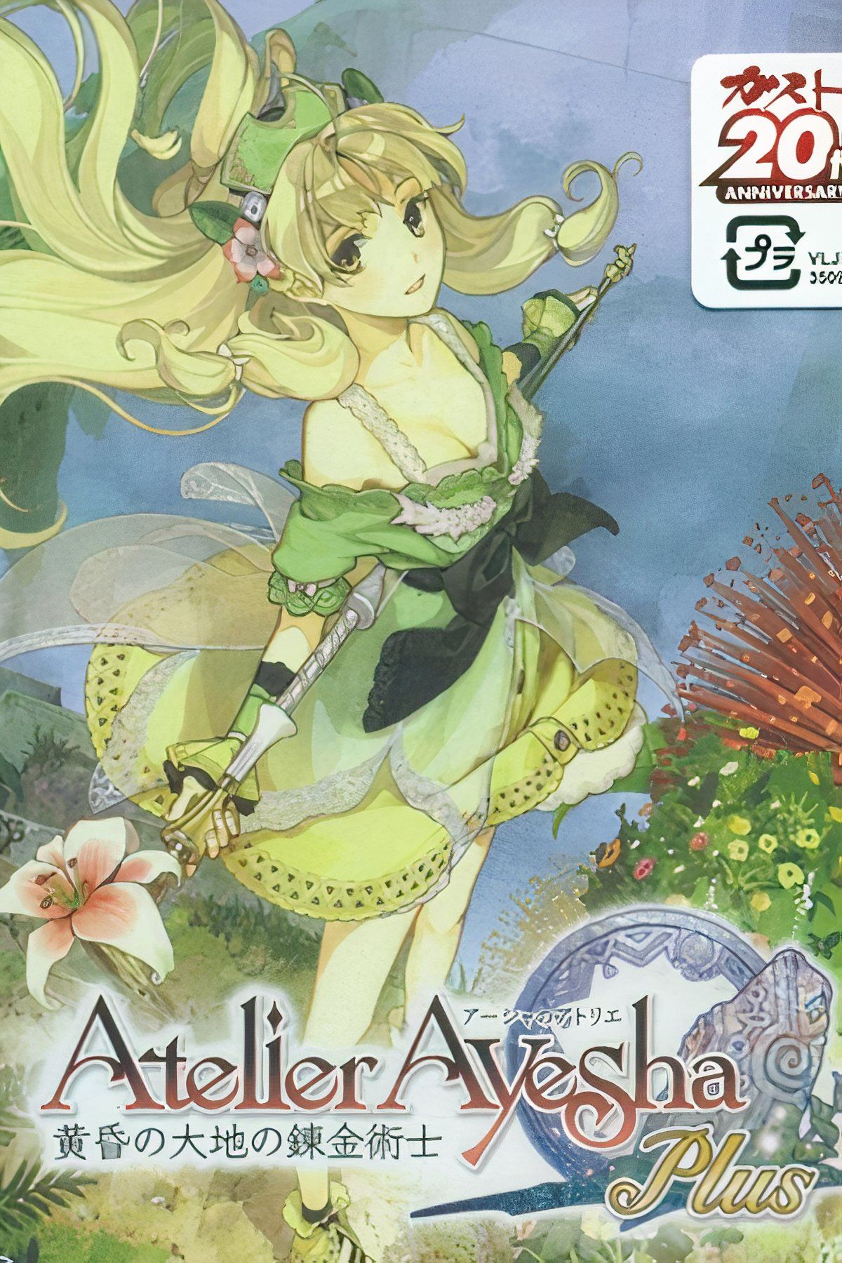 The Best Atelier Games, Ranked