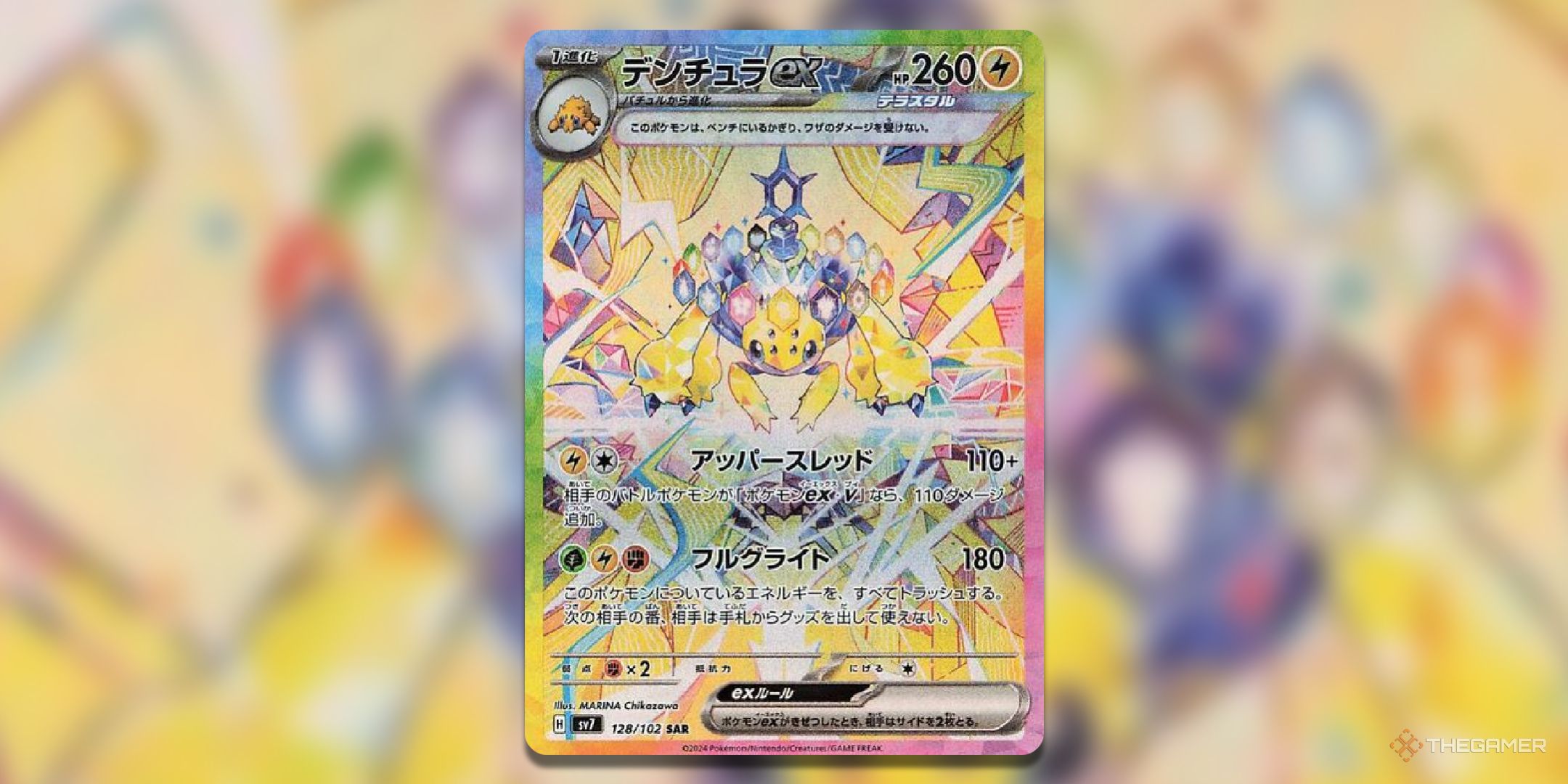 The 10 Most Valuable Pokemon TCG Cards From Stellar Miracle