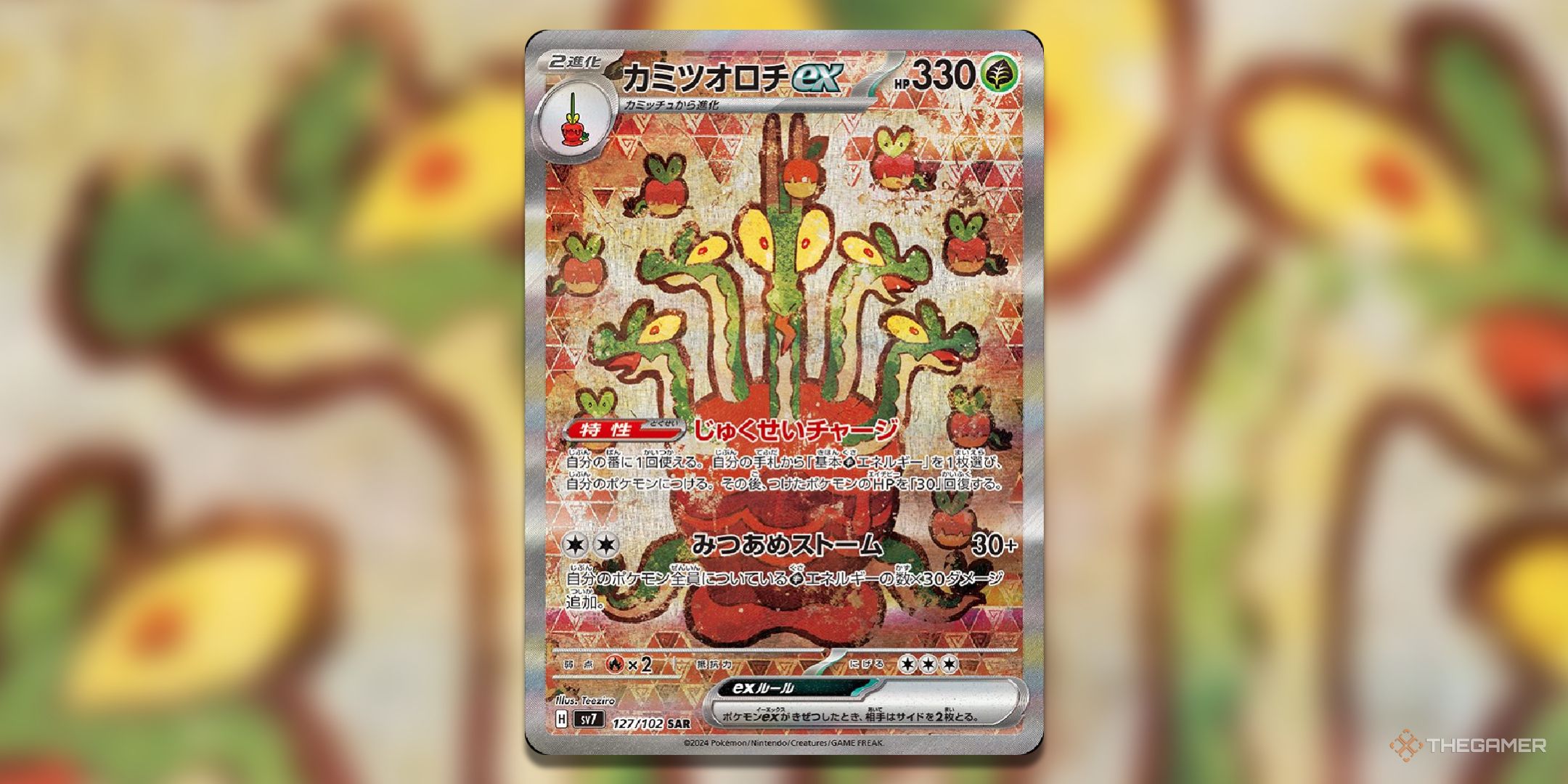 The 10 Most Valuable Pokemon TCG Cards From Stellar Miracle